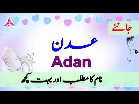 Adan Name Meaning in Urdu