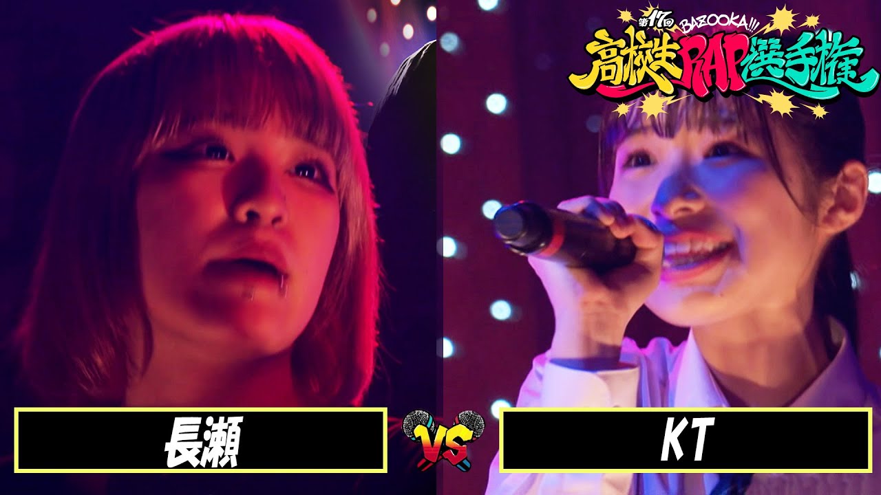 第17回高校生RAP選手権出場で話題沸騰のJKラッパー KTが初の主催イベント「KTちゃんの原宿おかしサイファー」を原宿RUIDOにて開催！！ - 日刊エンタメクリップ