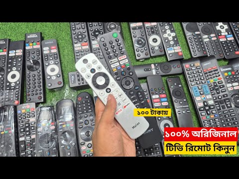 Tv Remote Price In Bangladesh - Smart Tv Remote Price - Jvco Tv Remote Price In Bangladesh 2025