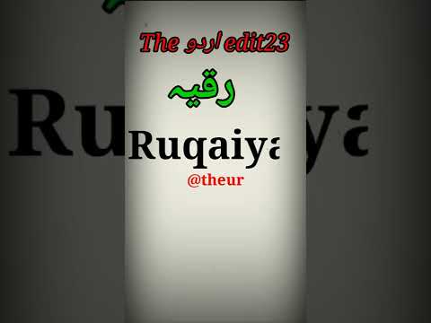 Ruqaiya Urdu Name Meaning ????❤| Urdu whatsaap shayari status | The Urdu Edit #shorts #urdu #shayari