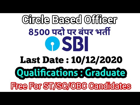 State Bank Of India CBO Requirements 2020
