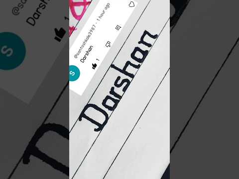 Darshan name writing neatly with black pen🖊️ #shorts #videos #reels #trending #viral #learning #love