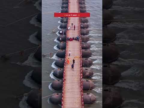 आ रहा है महाकुंभ 2025 🔱 || Mahakumbh 2025 || prayagraj || #shorts #trending #prayagraj #mahakumbh