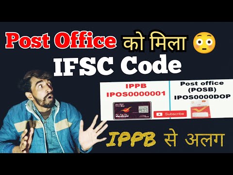 post office ka ifsc code kya hai | post office new update 2022 | IPPB and Post Office IFSC code