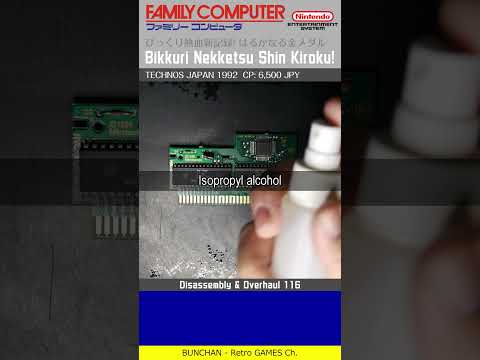FAMICOM & NES Overhaul Vol.116 (Bikkuri Nekketsu Shin Kiroku! Harukanaru Kin Medal)