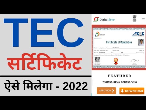 TEC Certification, TEC Certification Service in India