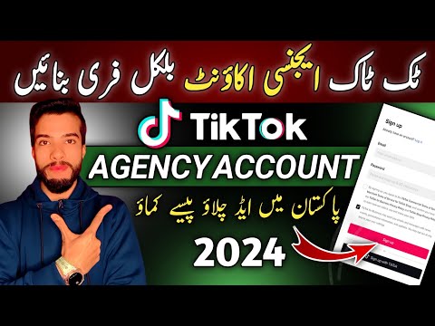 How to Create Tiktok Agency Account | how to run tiktok ads | how to make money on tiktok