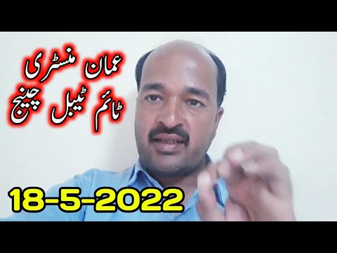 oman news today ministry time table in oman 7:30 AM to 4:30 PM