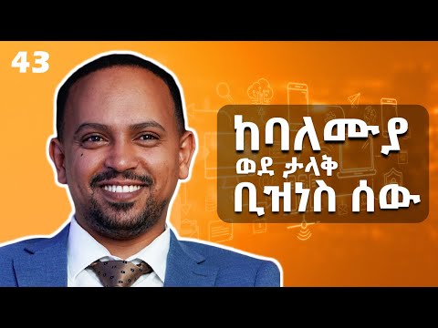 Best Ethiopian Podcasts - Ethio Vibes