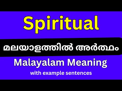 Spiritual meaning in Malayalam/Spiritual മലയാളത്തിൽ അർത്ഥം