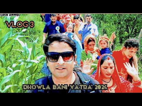 Dhowla Bani #yatra2024 | vlog part 3 | Chandi Mata Yatra Indloo Bhalessa to Bani Dhowla | #vlog