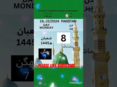 Islamic Calendar || hijri date today || chand ki tarikh || Islamic date today #trending #youtube