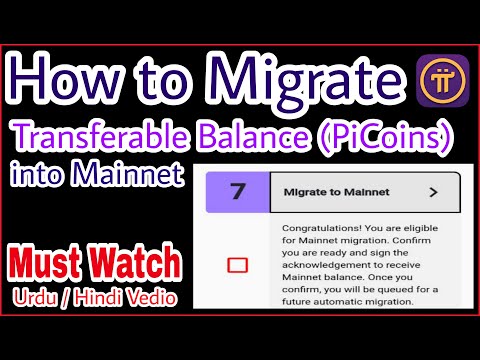 How to #Migrate Transferable Balance ( #PiCoins ) into #Mainnet || Urdu / Hindi vedio || must watch