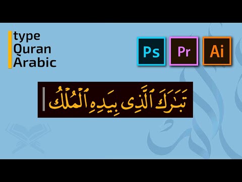 How to Write Quran Arabic Easily