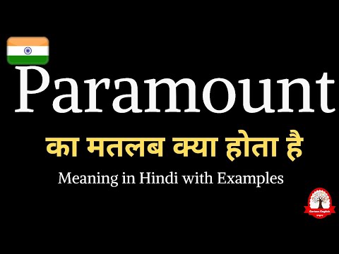 Paramount meaning in Hindi | Paramount ka matalab kya hota hai | पैरामाउंट का अर्थ | word meaning