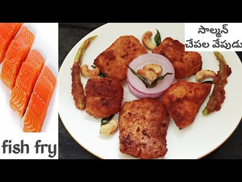Simple fish fry recipe for beginners ||Fish fry in telugu || salmon fish fry