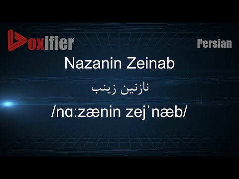 How to Pronunce Nazanin Zeinab (نازنین زینب) in Persian (Farsi) - Voxifier.com
