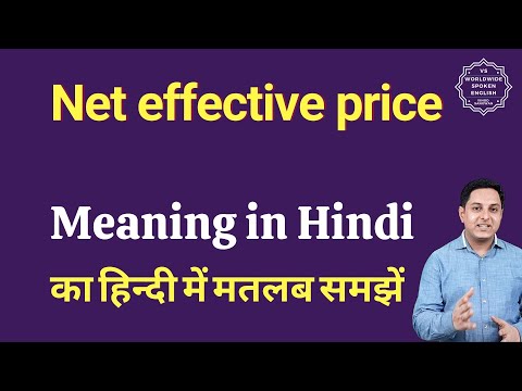 Net effective price meaning in Hindi | Net effective price ka matlab kya hota hai | Spoken English