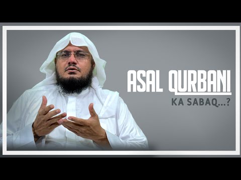 ASAL QURBANI KA SABAQ...!? | SHAIKH/HUSSAIN AL ZAHRANI