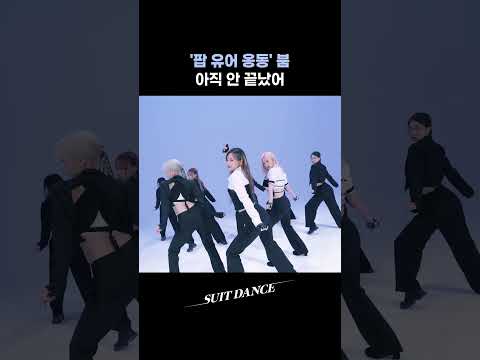 #集中討論 VIVIZ 迷你四輯 VERSUS 回歸 - B281 留言 | Dcard