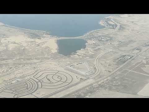 Arrival Dammam Airport | Over view Baharin bridge