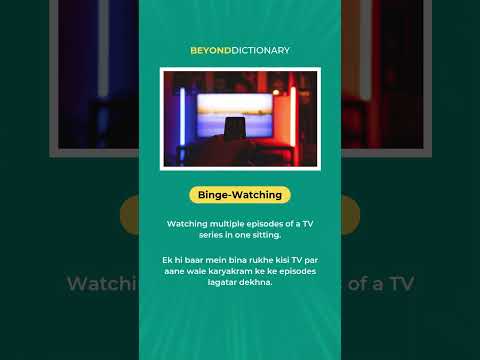What’s Binge-Watching? Watch Now!