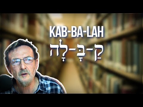What Does the Word "Kabbalah" Actually Mean?