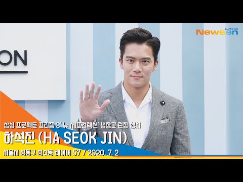 하석진 (HA SEOK JIN), 한여름 태양보다 뜨거운 눈빛[NewsenTV]