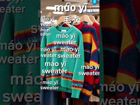 What if you want to buy a sweater in China #learnchinese #travel #hsk1 #chineseforbeginners #hsk2급