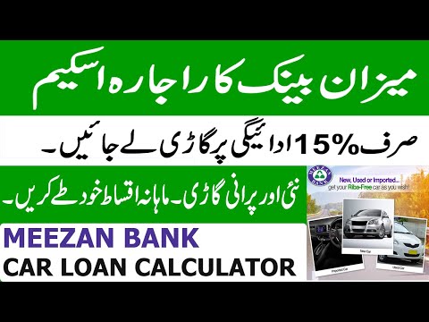 Meezan Bank Car Loan Calculator 2021 | Meezan bank Car Loan 2021