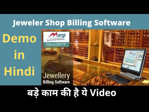 Jewellery Software - Jewellery Billing Software Latest Price ...