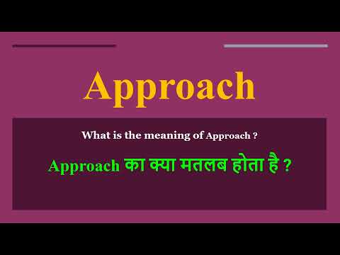 Approach meaning in Hindi | Approach ka kya matlab hota hai | daily use English words