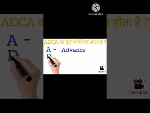 ADCA рдХрд╛ рдлреБрд▓ рдлреЙрд░реНрдо рдХреНрдпрд╛ рд╣реЛрддрд╛ рд╣реИ? редред#computerредред#gk full form of adcaредред#computer редред