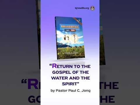 Gain Assurance of Salvation Through a Bilingual Book | Chinese Traditional & English Sermons