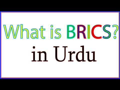 What is BRICS? | in Urdu | | ilm ki justjo | | BRICS Summits |