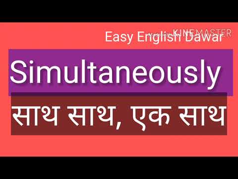 meaning of 'simultaneously