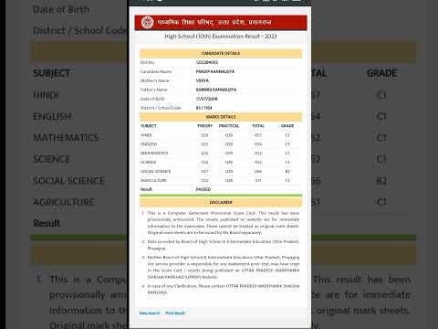 up board result 2023 kaise dekhe #upboardresult #upboardexam2023 #result