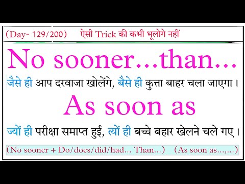 "As Soon As" "No Sooner Than" English Grammar | English with Ashu