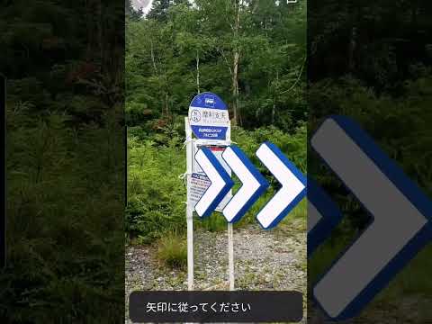 Google MAP is amazing Mount Norikura, Nagano, Japan. Google MAPが凄い 長野県乗鞍岳