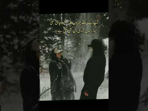Complete Novel(Subas e Hub)Writer Rafia Aziz #novels #urdu #shorts