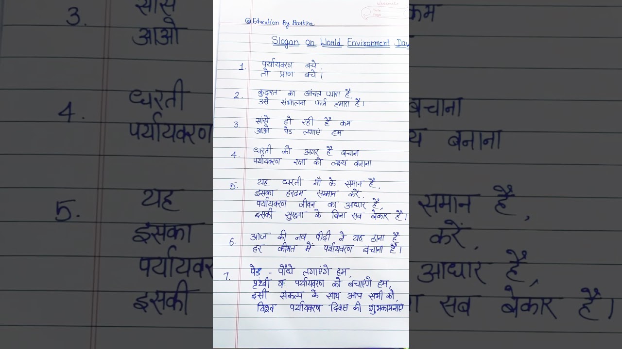 slogan on World Environment Day in Hindi