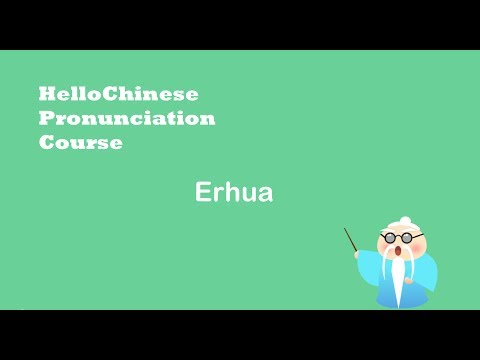 Learn Chinese pronunciation: Erhua