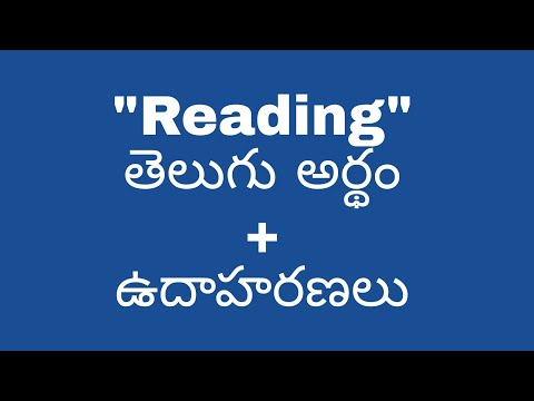 Reading meaning in telugu with examples | Reading తెలుగు లో అర్థం @meaningintelugu