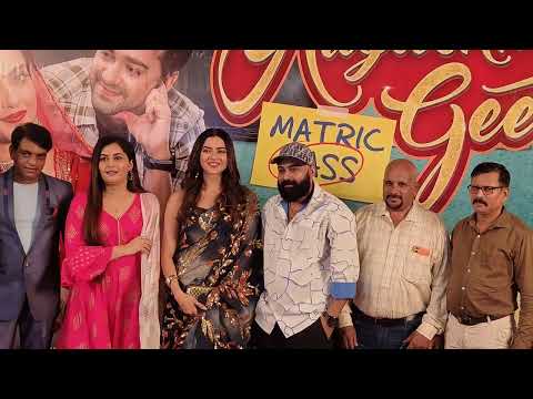 Aayushmati Geeta Matric Pass - Movie 🎥 New movie celebration 🎈