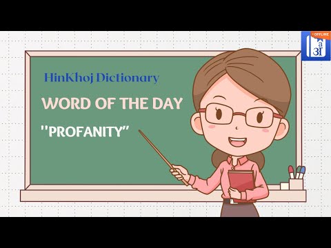 Profanity In Hindi - HinKhoj - Dictionary