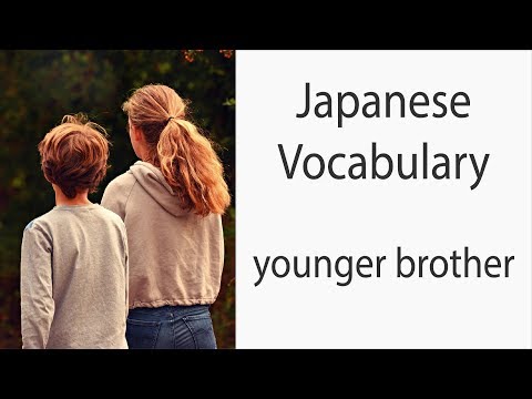 How to say "Younger Brother" in Japanese