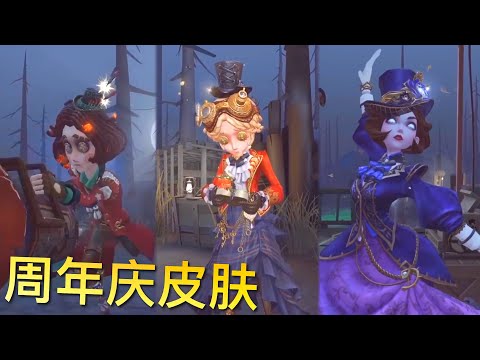 Official IDV Character Birthday | Wiki | Identity V Official Amino