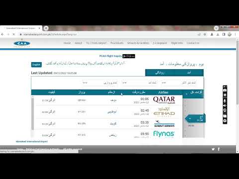 How to Check Islamabad Airport Flight Schedule (Arrivals/Departures)