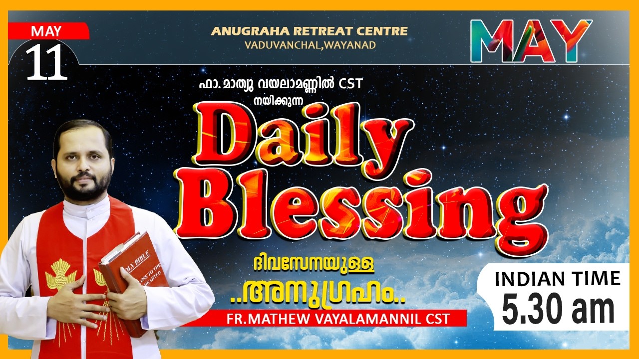 DAILY BLESSING 2026 MAY-11/FR.MATHEW VAYALAMANNIL CST#DailyBlessing #Frmathewhvayalamannil