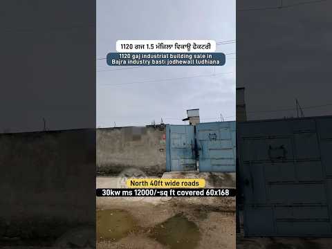 1120 gaj industrial building sale in Ludhiana 2.50cr